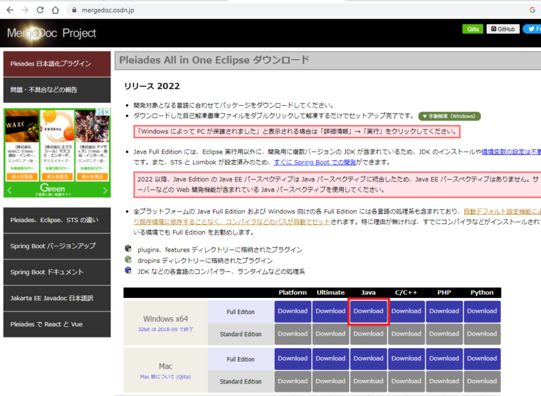 【Java】新しく開発環境を整えてみた【 Pleiades All In One Eclipse】 - マイヒロブログ